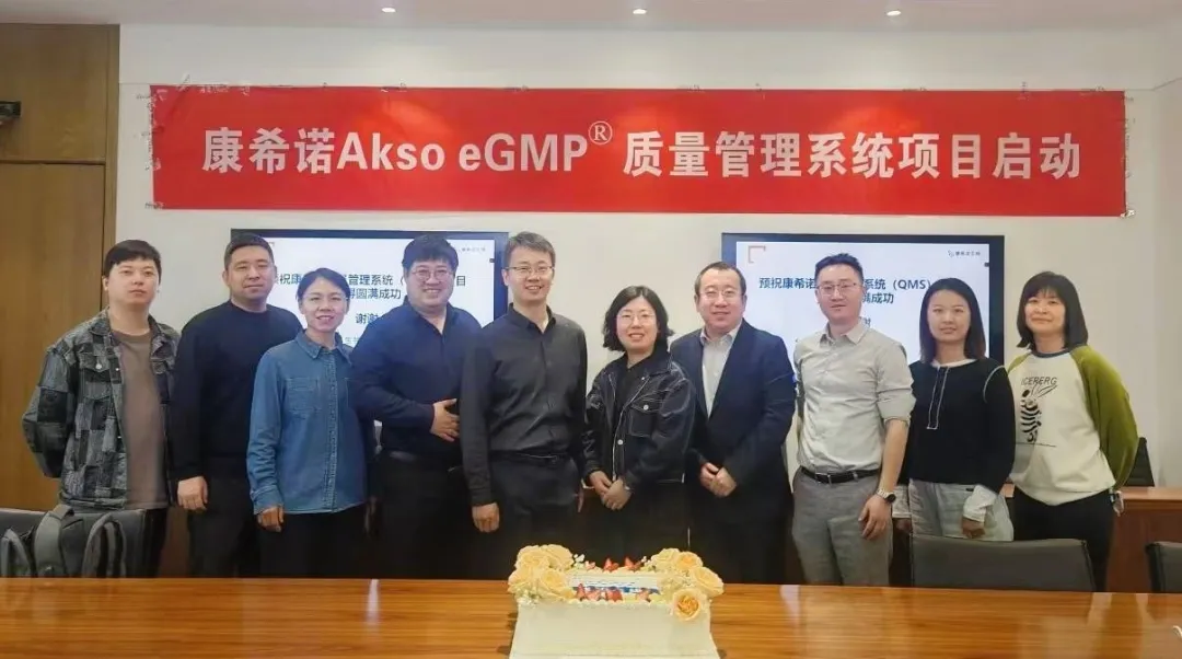 这家疫苗企业质量管理国际化之路，为何最终锚定Akso eGMP®？